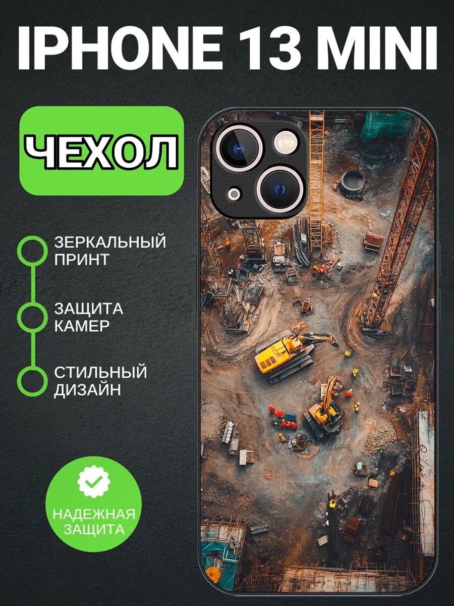 Чехол на iPhone 13 mini стройка