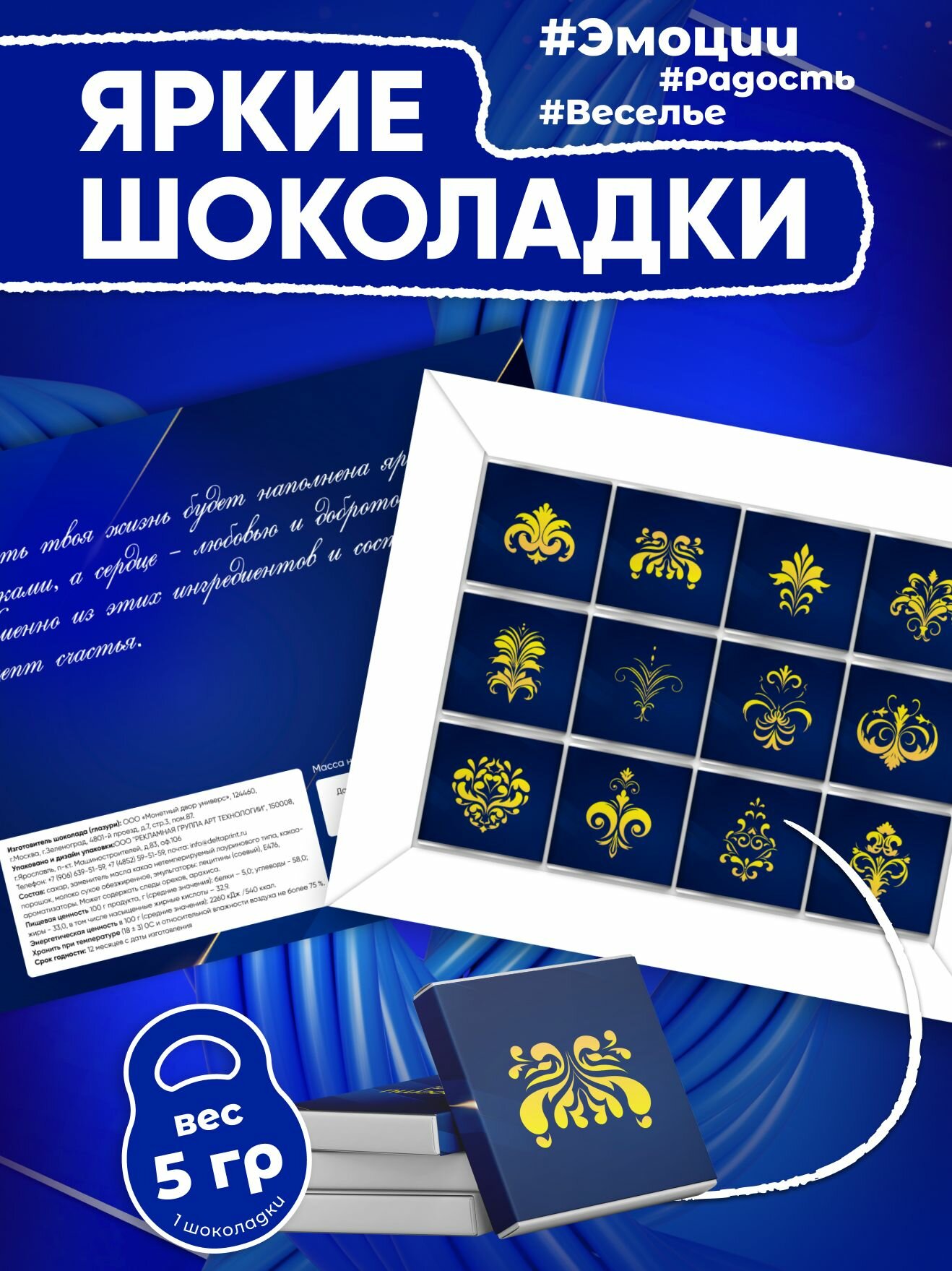 Фаина - Именной подарочный шоколадный набор, 12 мини - плиток — фото 1