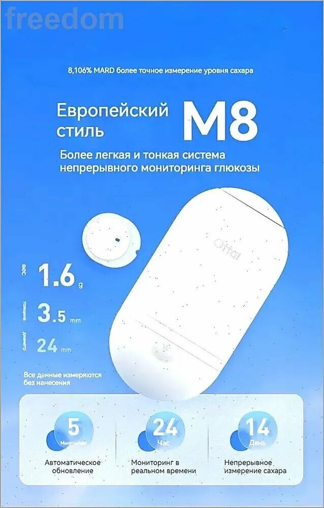 Датчик для метеостанции