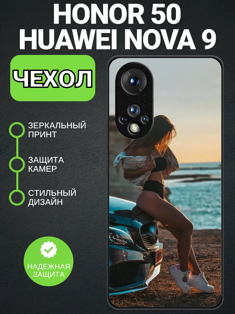 Чехол на Honor 50 девушка и авто