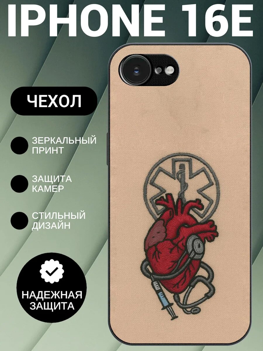 Чехол на iPhone 16E с принтом медицина