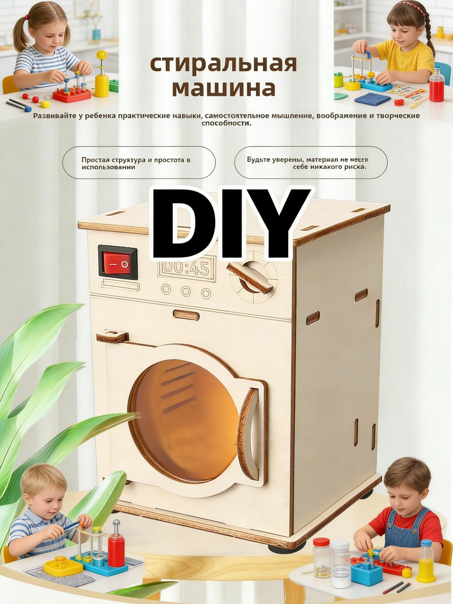 DIY Набор для сборки модели барабанной стиральной машины Научный конструктор для школьников, детский STEM-эксперимент
