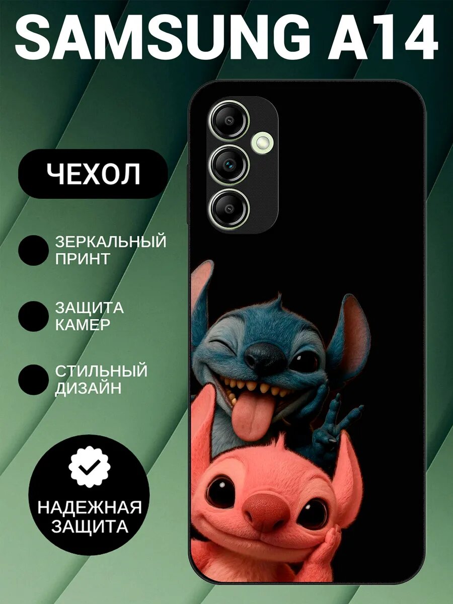 Чехол на Samsung A14 с принтом лило и стич парные