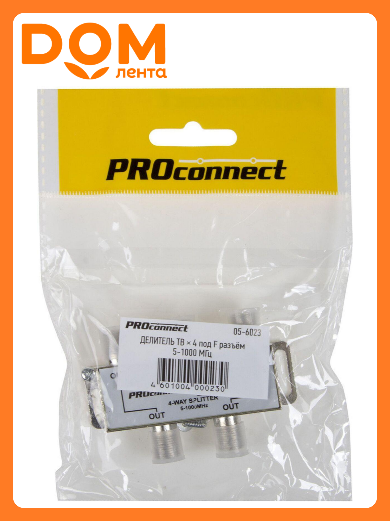 Делитель антенный PROconnect 4 под F разъем