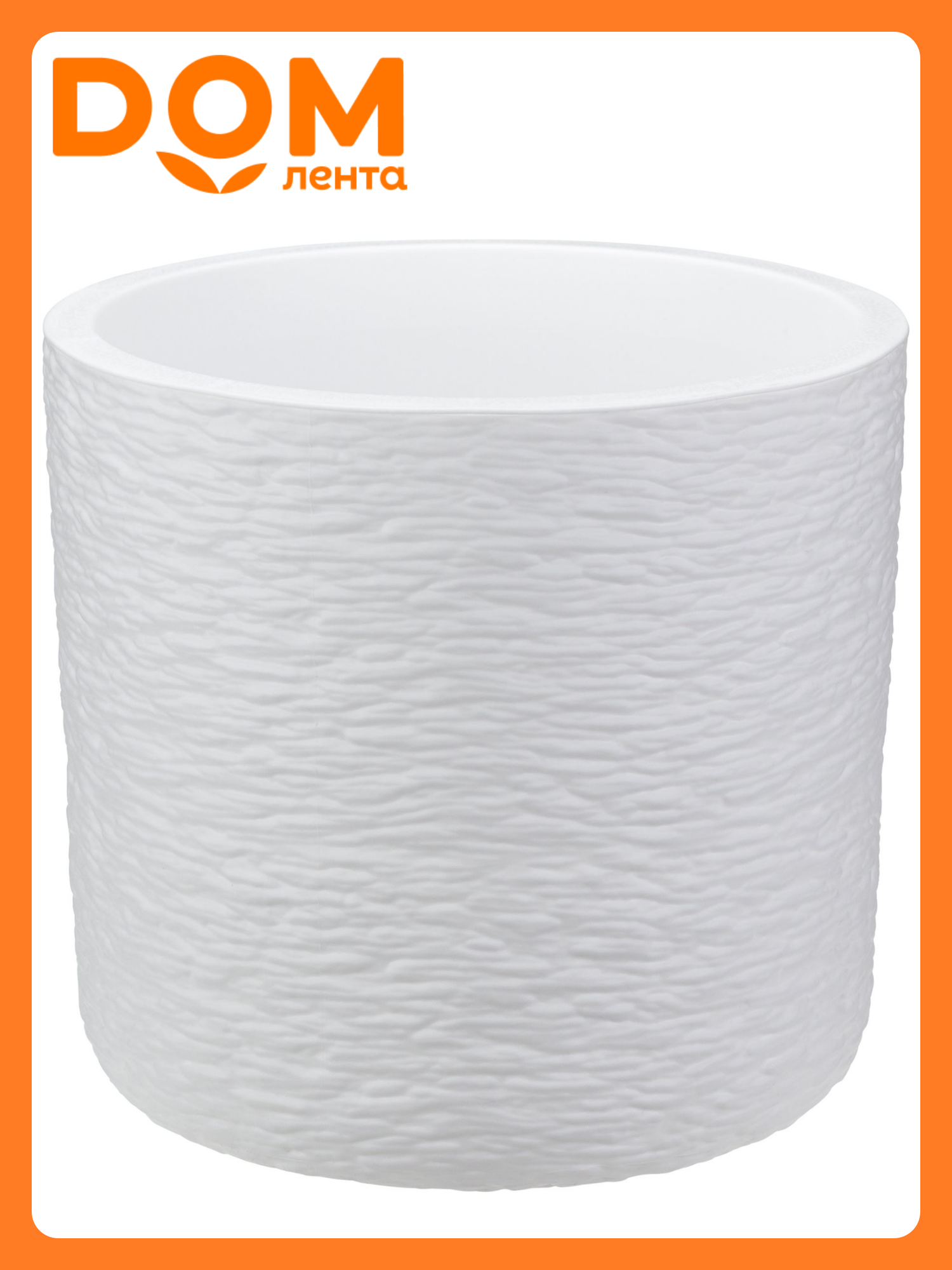 Кашпо сланец D200мм 3,4л с вставкой Белый