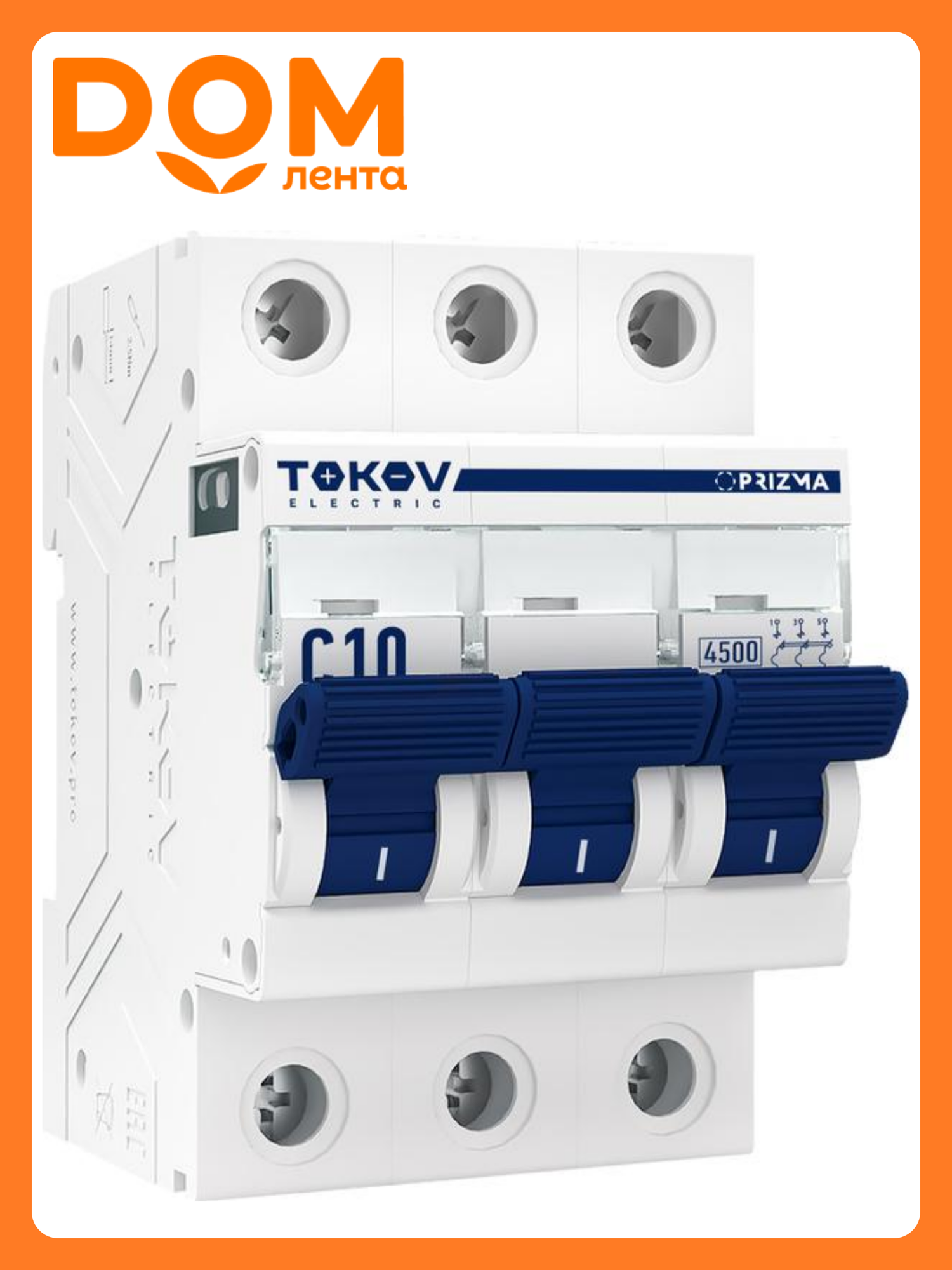 Выключатель автоматический модульный 3П 10А 4.5кА х-ка C TOKOV Electric TKE-PZ45-MCBI-3-10-C