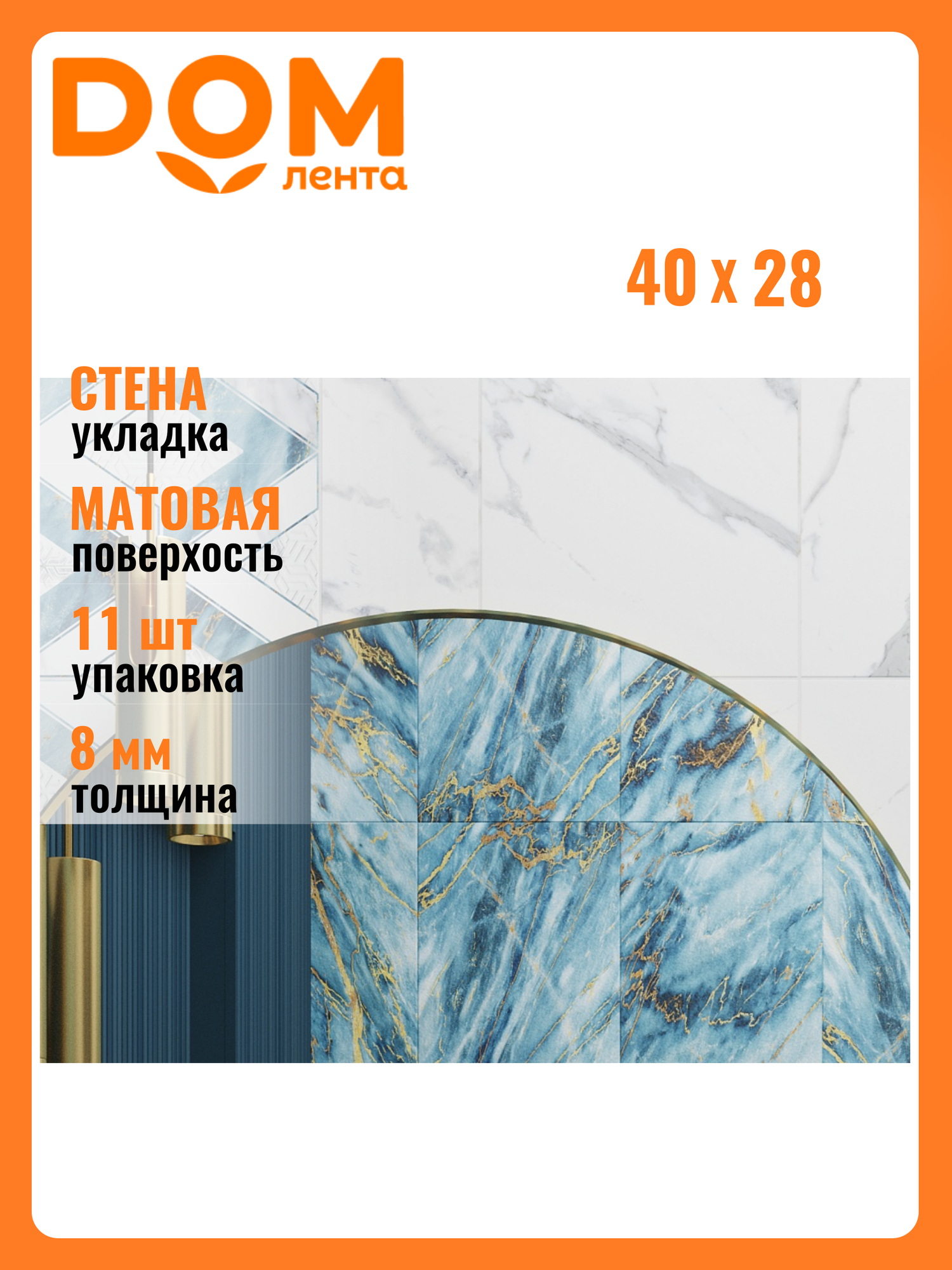 Плитка Настенная Axima Виченца Темный 28X40 см 1,232 м²