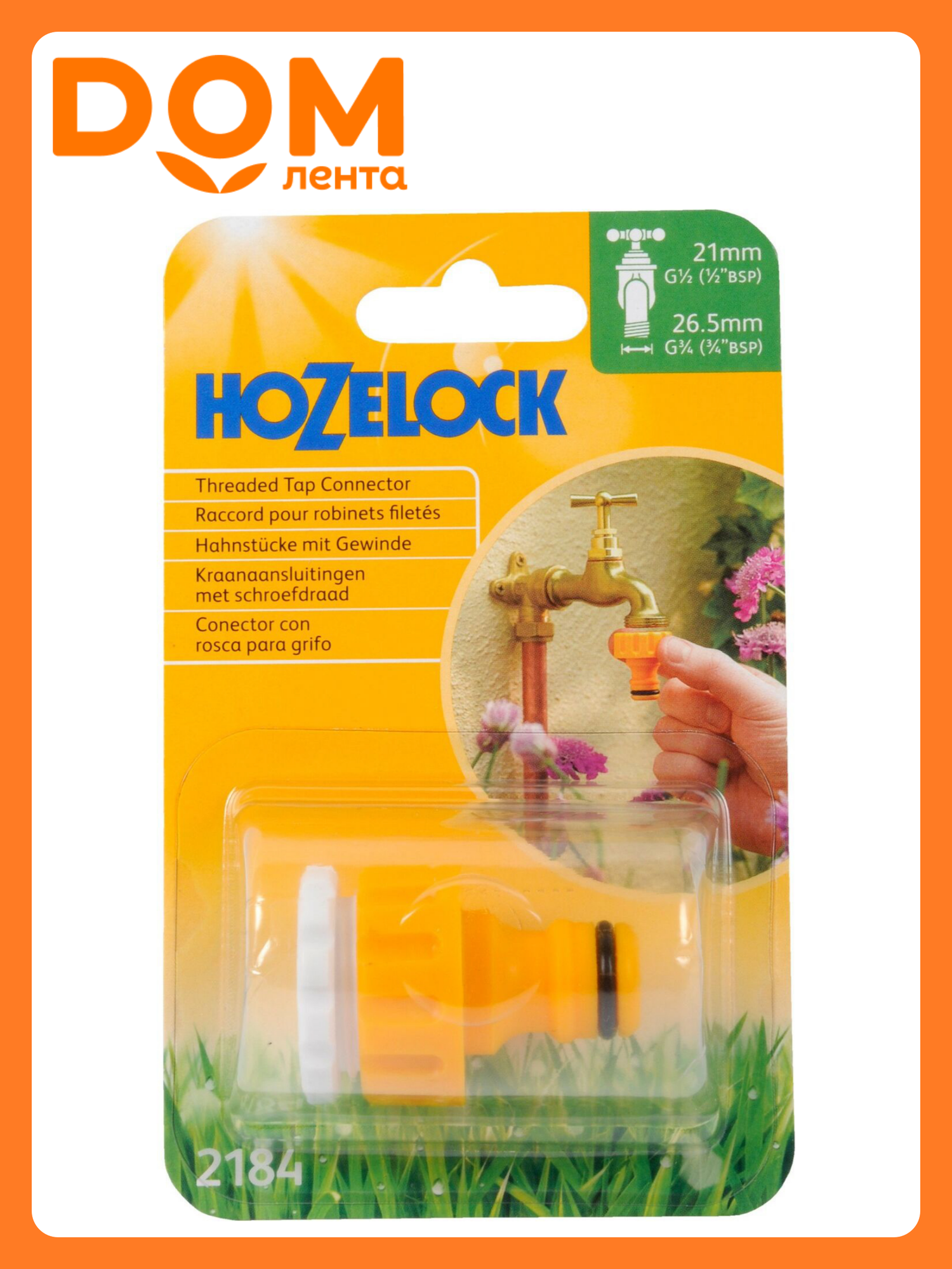 Коннектор HOZELOCK 2184P9536, ПВХ, быстроразъемный, 3/4", 1 шт.