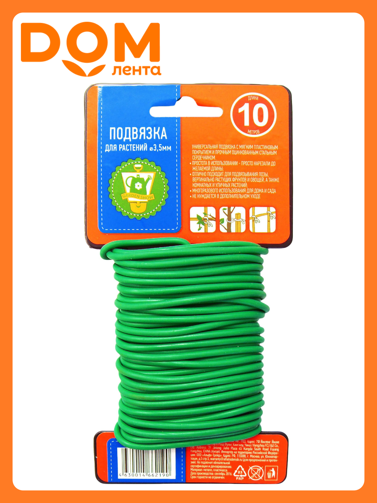 Подвязка GARDEN SHOW 9,5х19,5х3 см зеленая