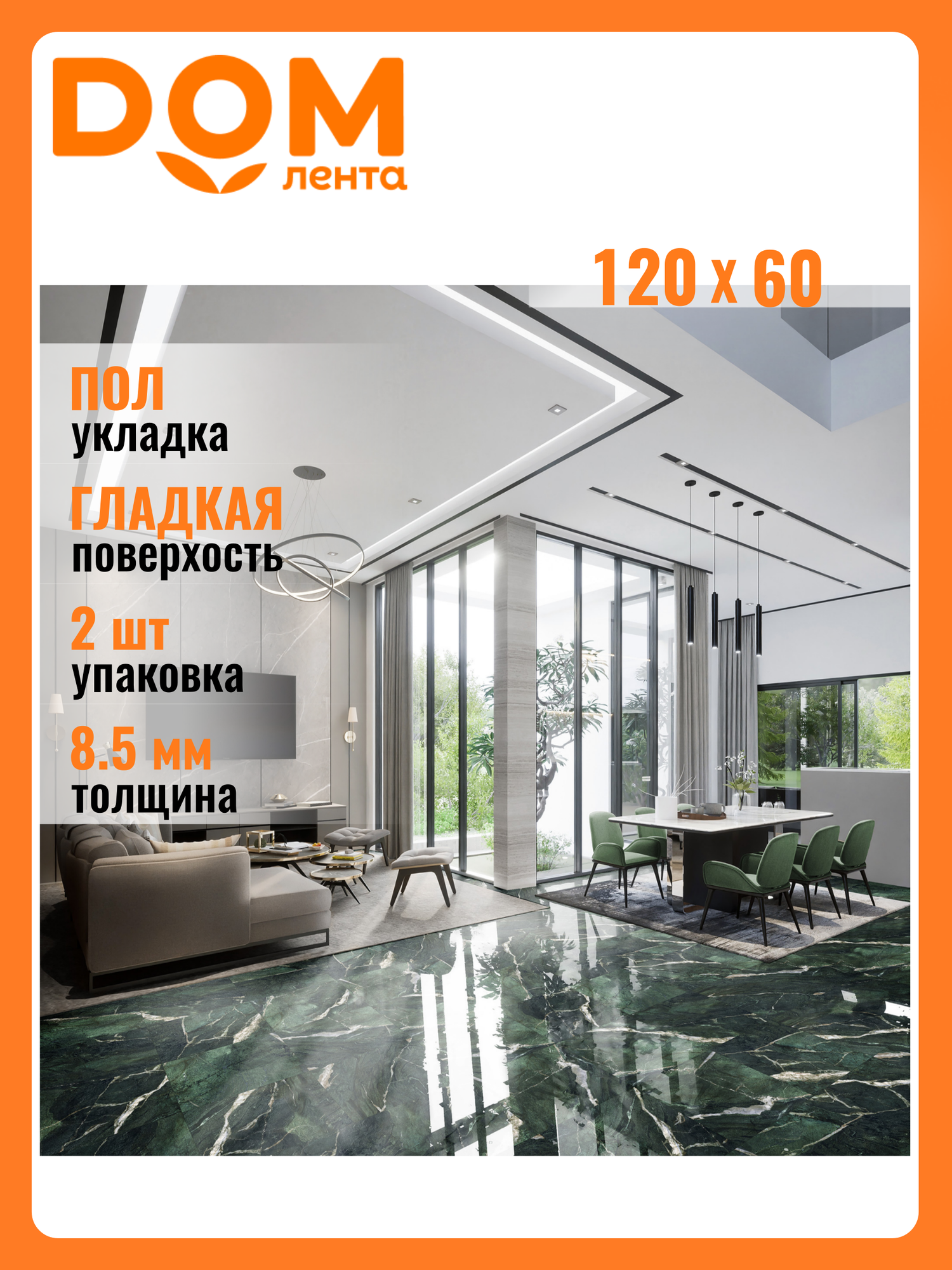 Керамогранит Global Tile Camlin Суперполировка зеленый 60X120 см 1,44 м²