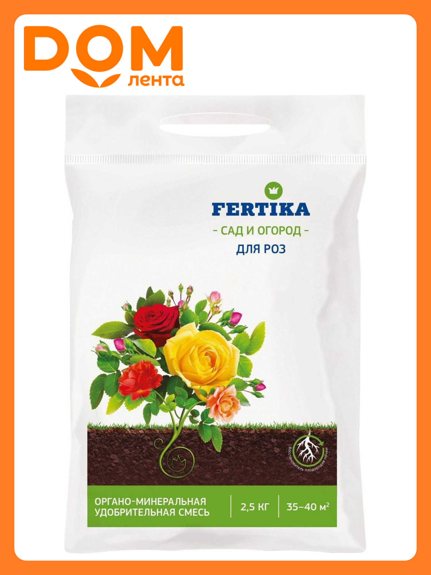 Удобрение органоминеральное FERTIKA САД И огород для роз 2,5 кг