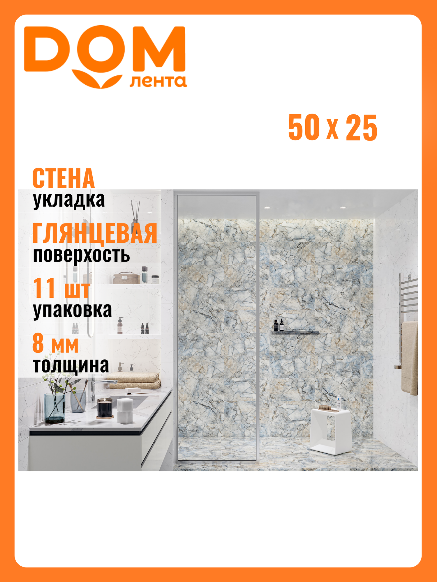 Керамическая плитка Global Tile GT94VG Solo Синий 50х25