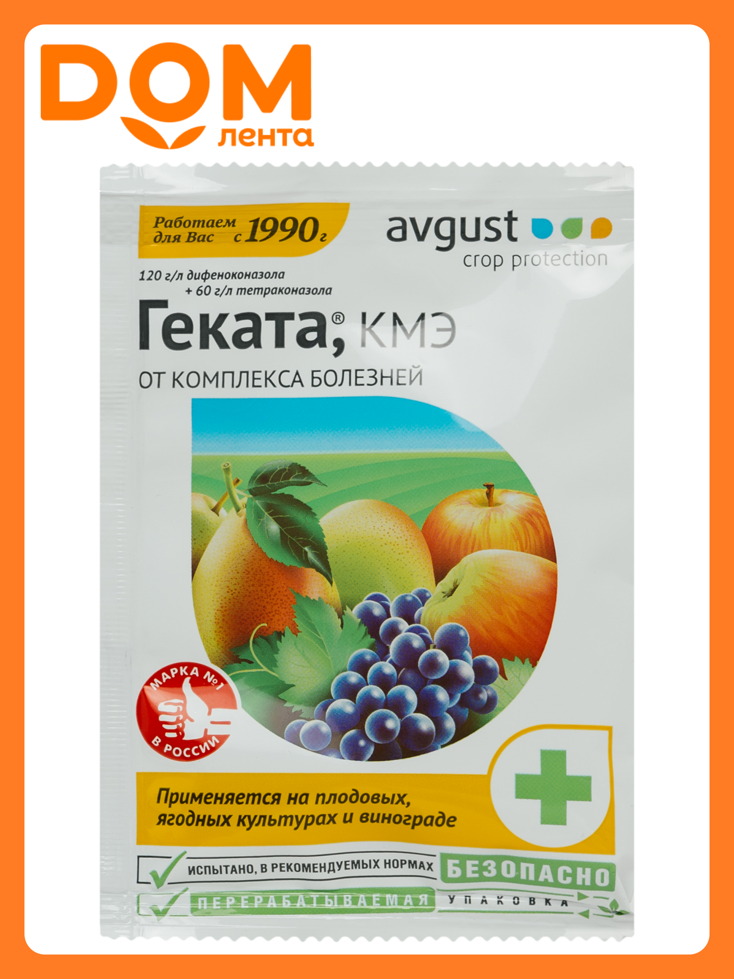 Фунгицид Avgust "Геката", для плодовых культур, от болезней, 3 мл