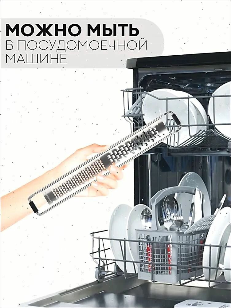Терка — фото 1