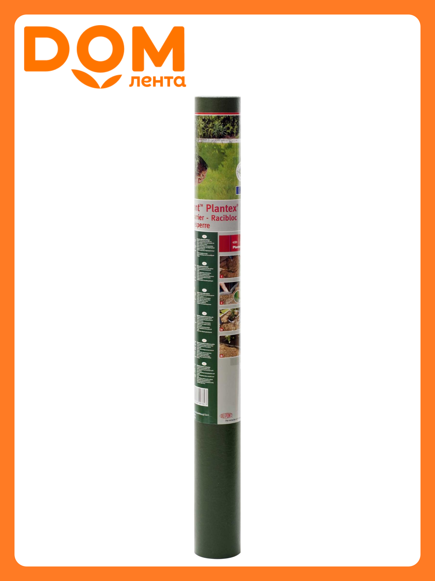 Корневой отсекатель  PLANTEX® ROOTBARRIER 0,7 x 3 м