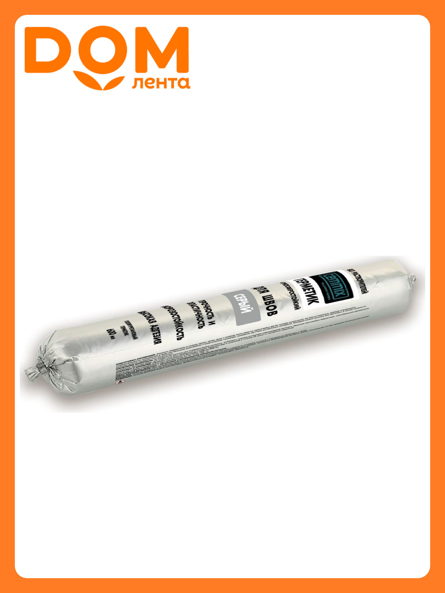 Герметик полиуретановый для швов Cemmix серый 600 мл