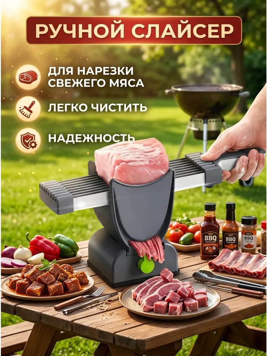 Мясорубка ручная для мяса ломтерезка