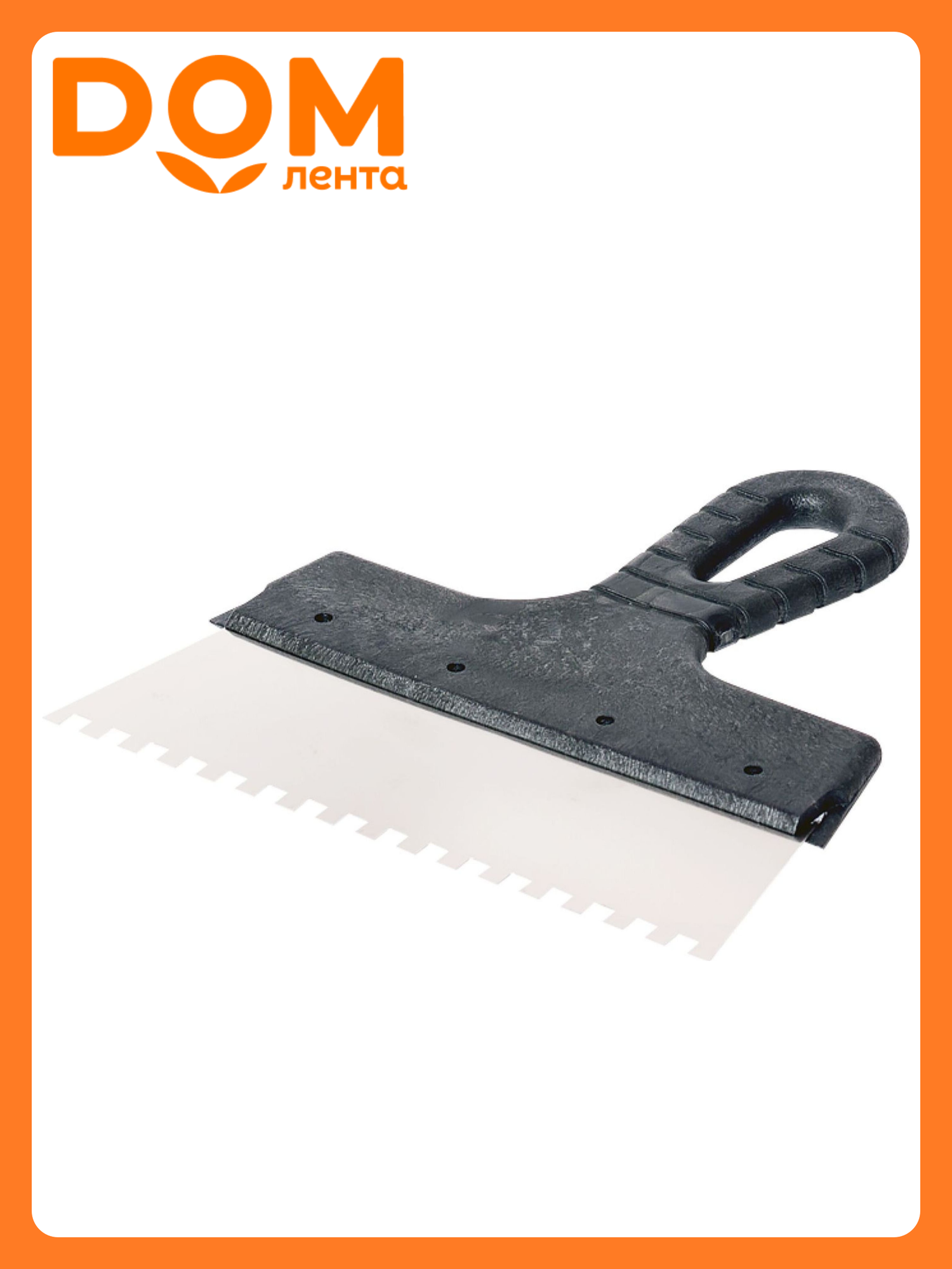 Шпатель фасадный ЗУБР интек, нержавеющая сталь, 200мм, зуб 6x6мм