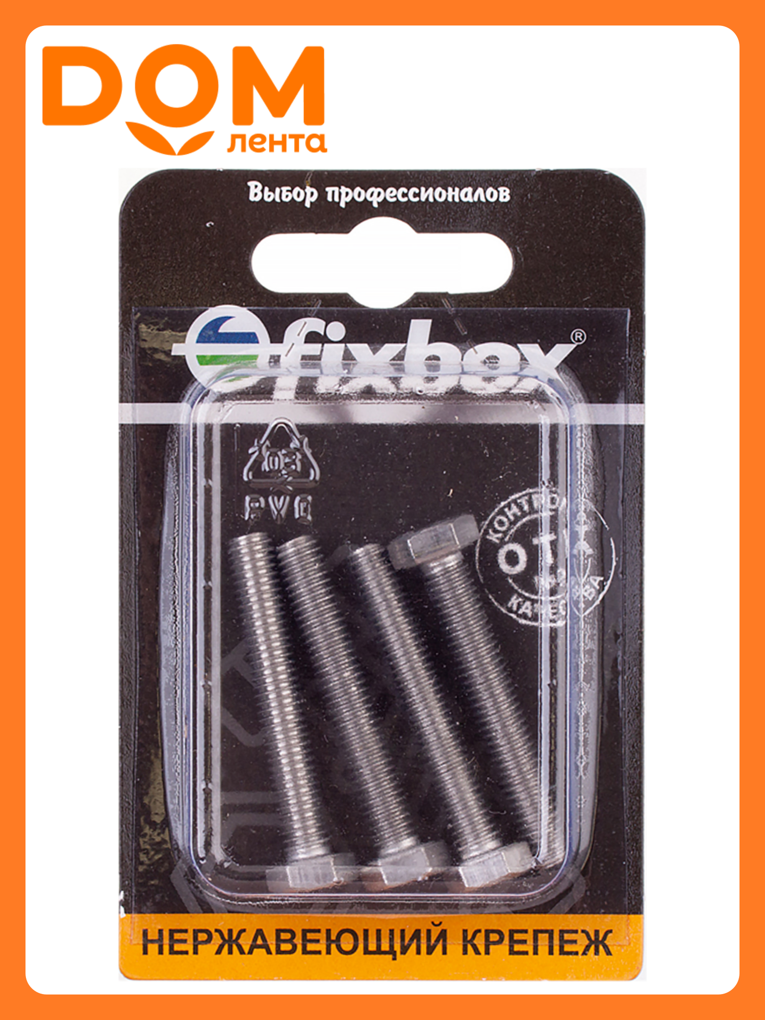 Болты Fixbox DIN 933, нержавеющая сталь, шестигранная головка, 6x40 мм, 4 шт.