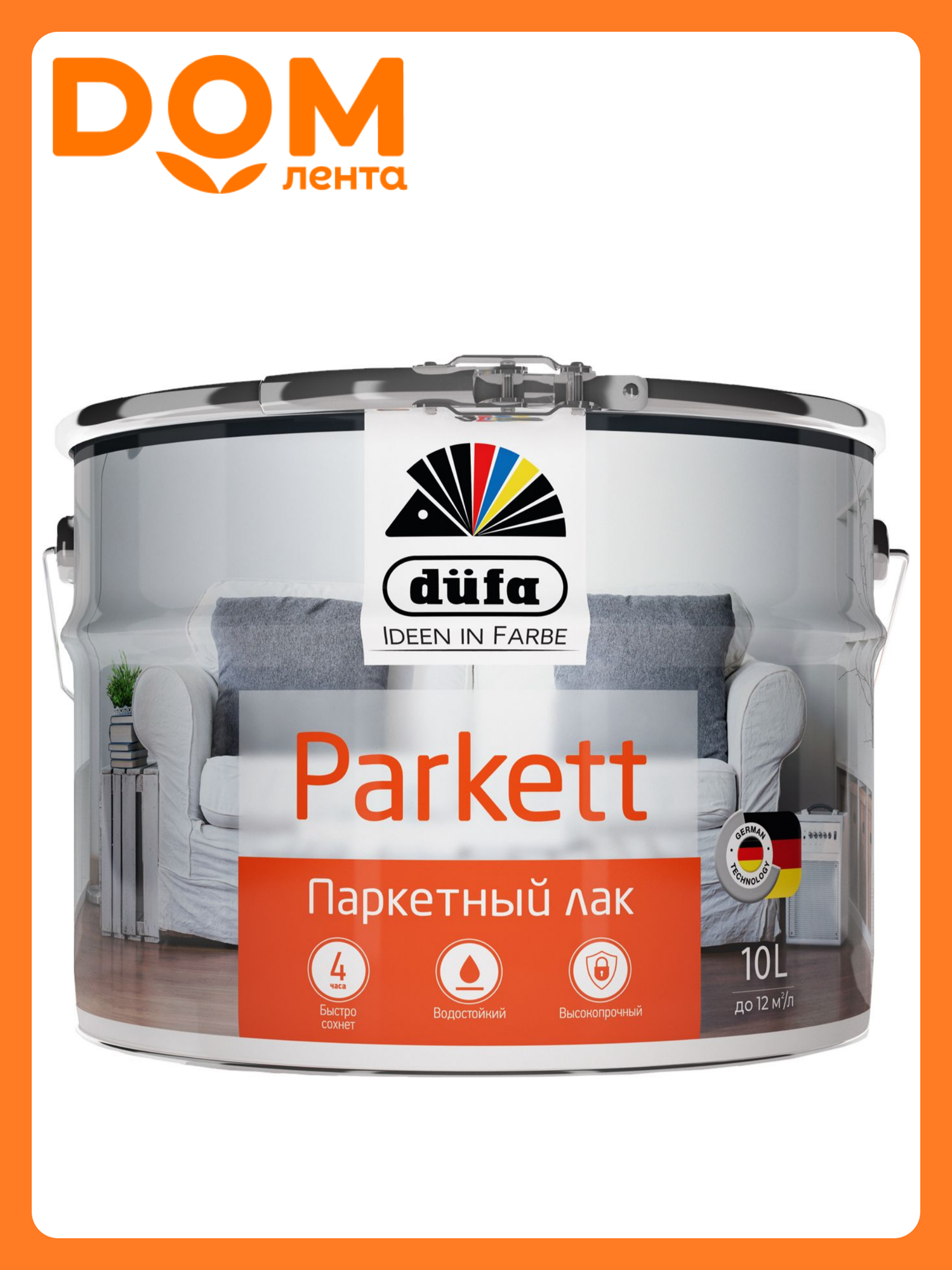 Лак Dufa PARKETT, паркетный, полуматовый, износостойкий, 10 л