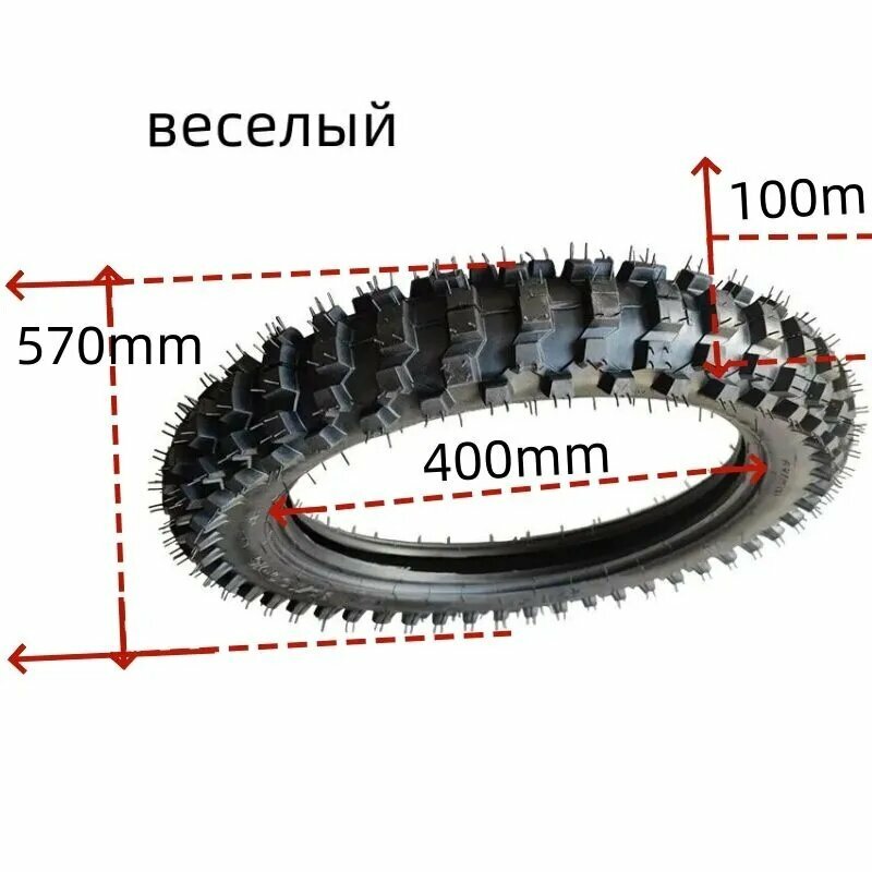 WY-BSO 90/100-16.。 Мотошины 90/100 R16 Front/Rear