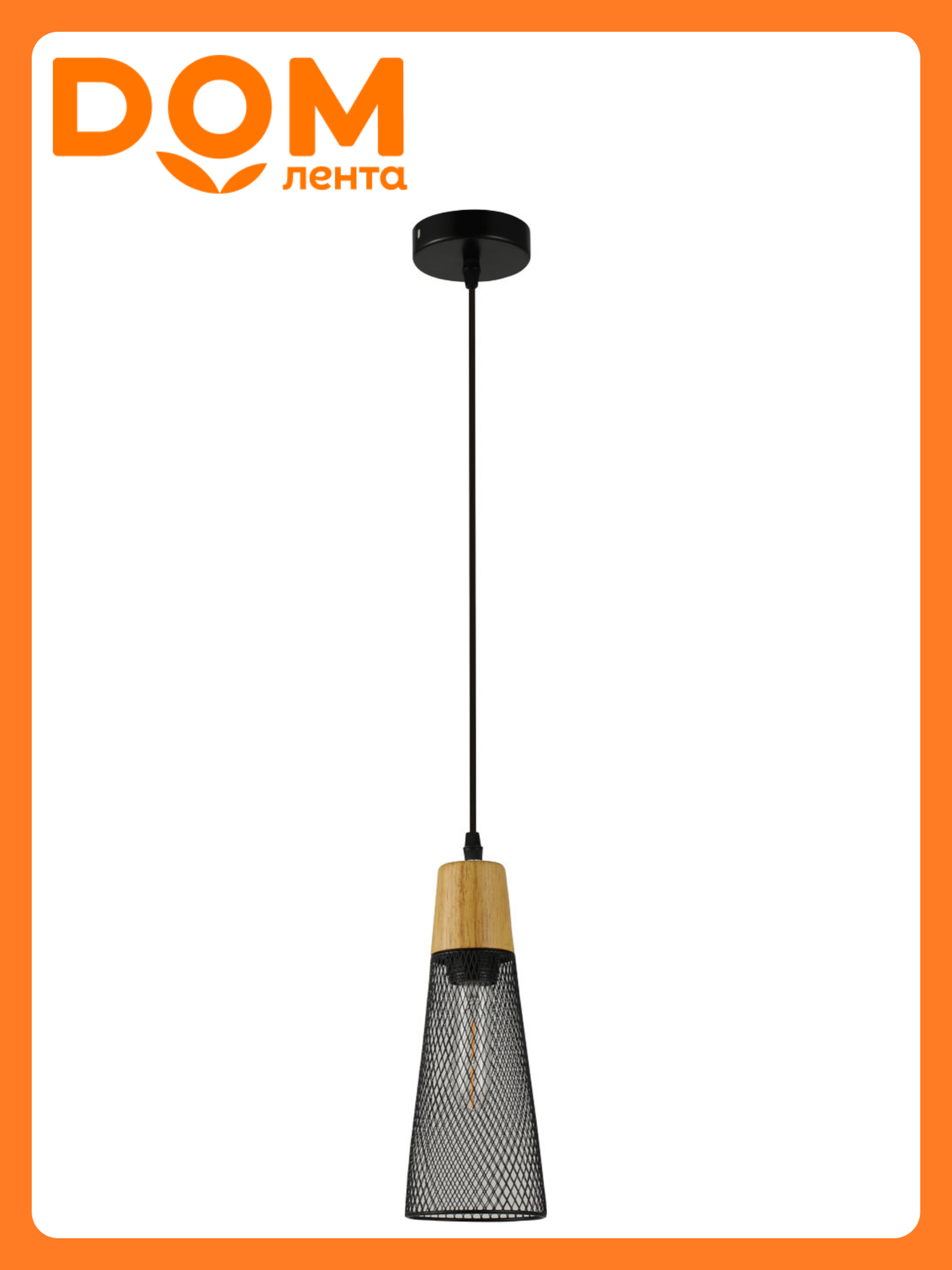 Люстра Соло 1*60W Е27 220 V