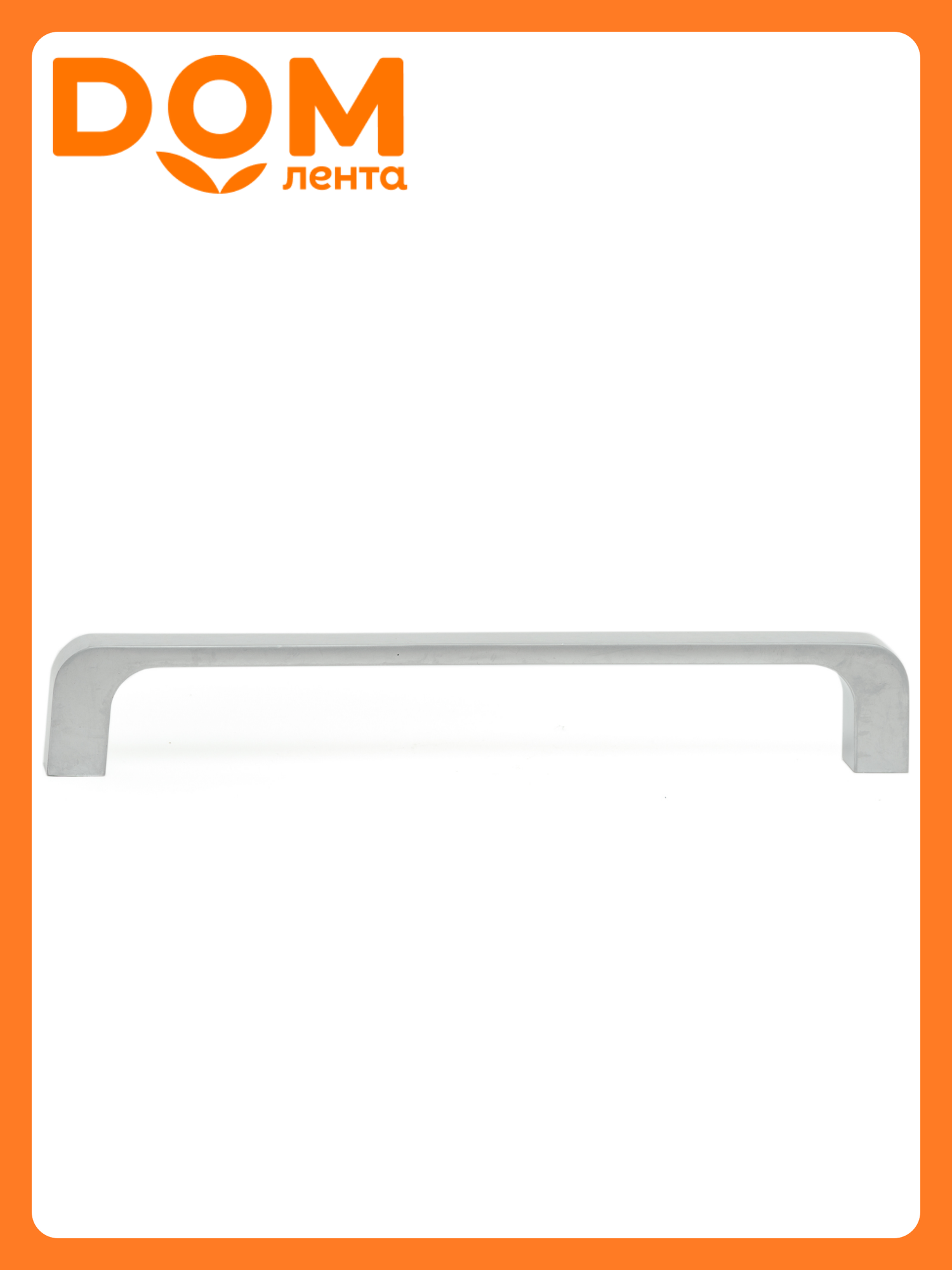 Ручка-скоба KERRON S-2570-160, матовая, серебристый цвет, 160мм