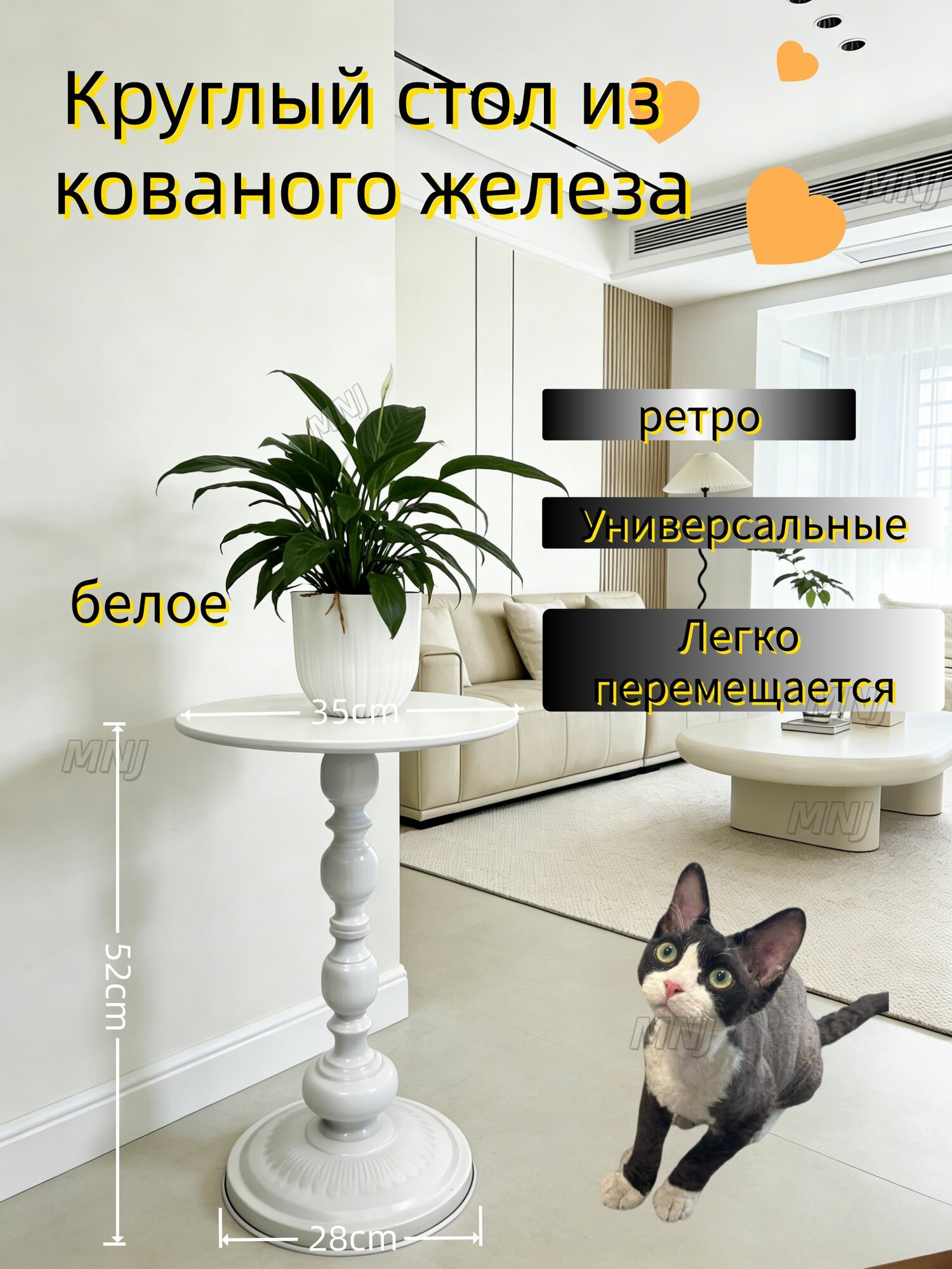Приставной столик, 35х28х52 см white