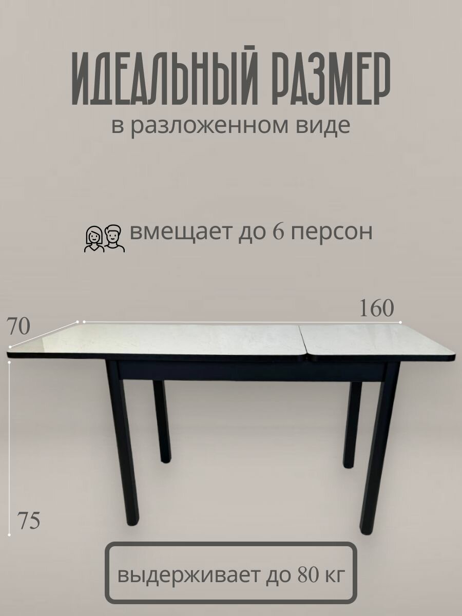 Стол кухонный RI-COM "Бони-М", ЛДСП/пластик, раздвижной, 110х70х75 см — фото 1