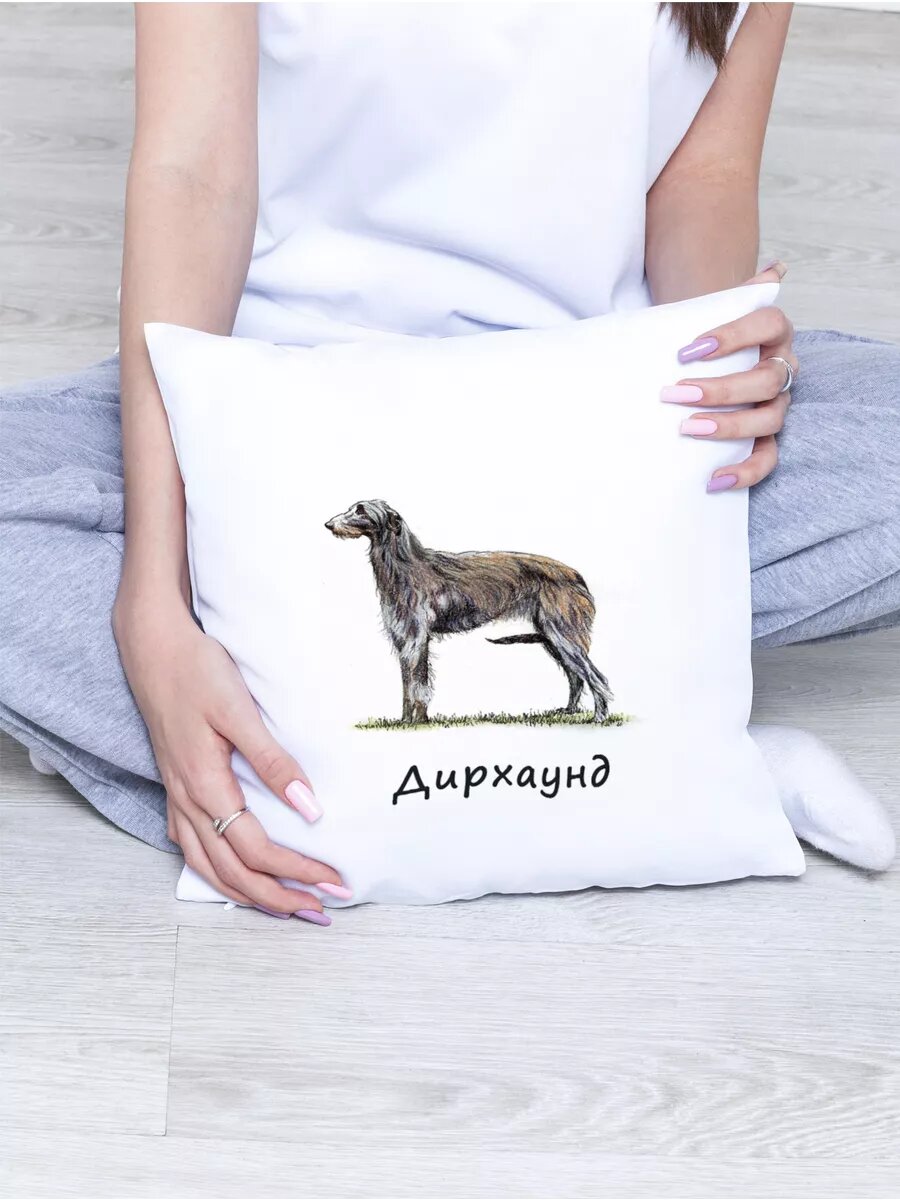 Подушка Дирхаунд