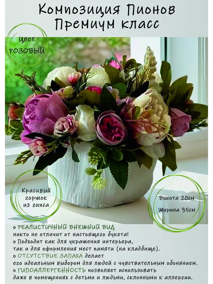 Искусственные цветы в горшке для декора Пионы розовые