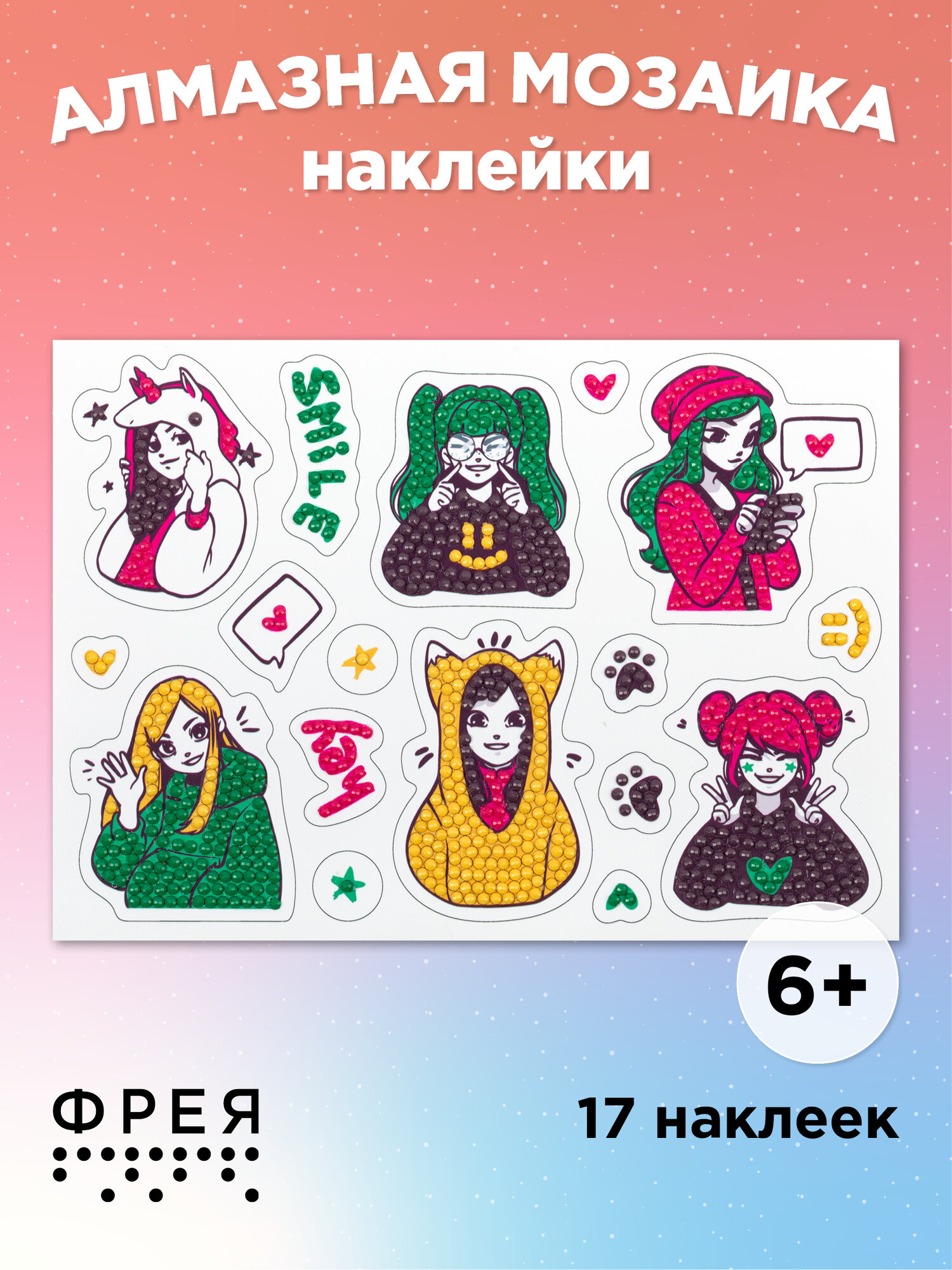 Алмазная (кристальная) мозаика "фрея" ALVN-141 наклейки "Яркие девочки" 19.5 х 14 см