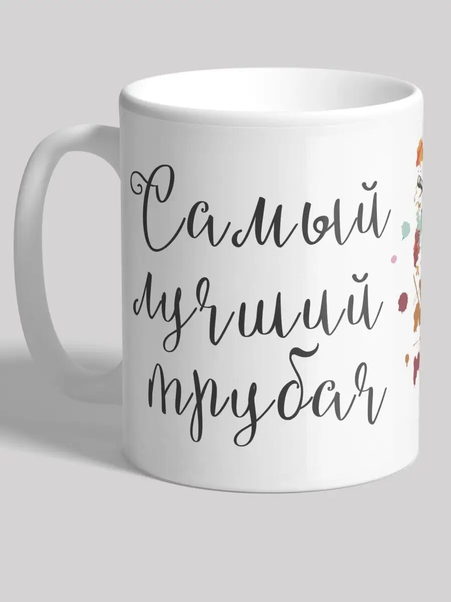 Кружка Трубач — фото 1