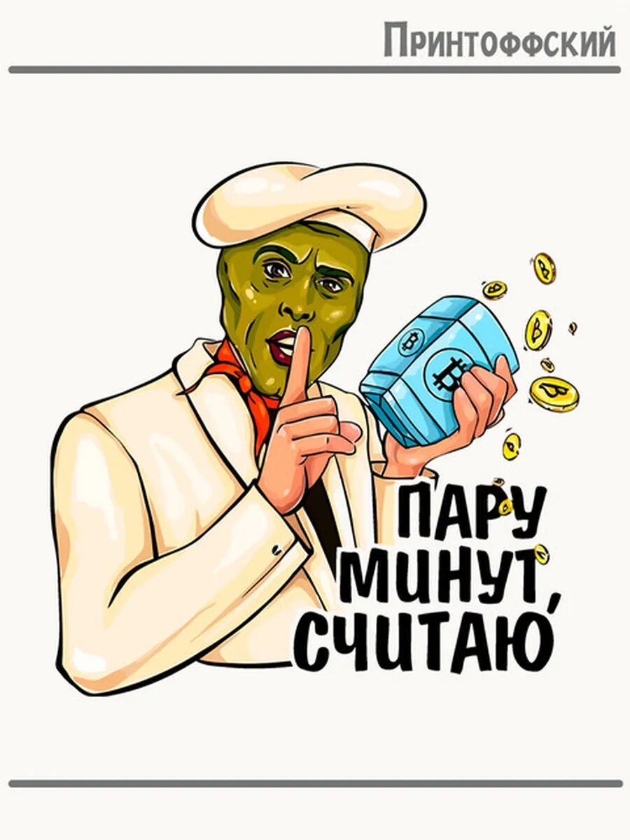 Термонаклейка для одежды и аксессуаров DTF-печать маска джим керри шутки