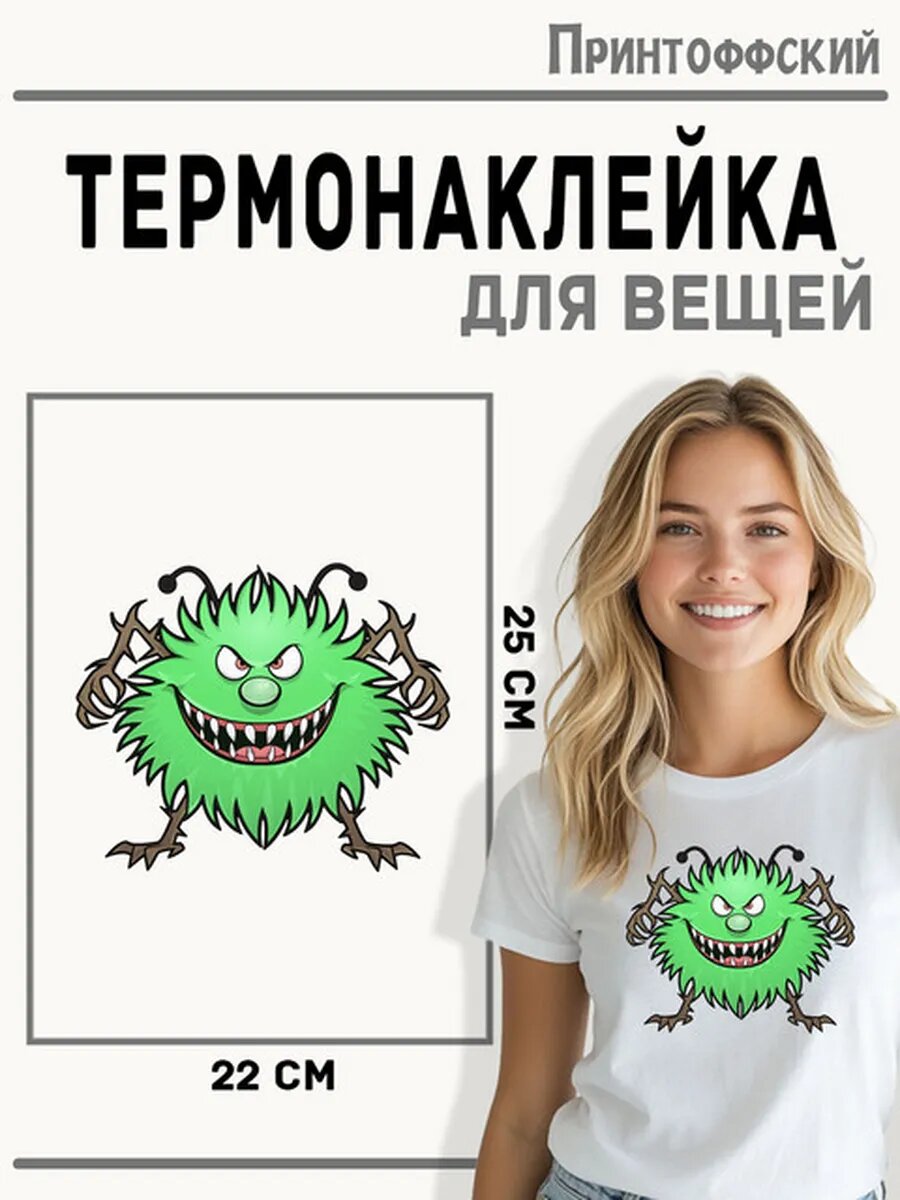Термонаклейка для одежды и аксессуаров DTF-печать компьютерный вирус virus — фото 1