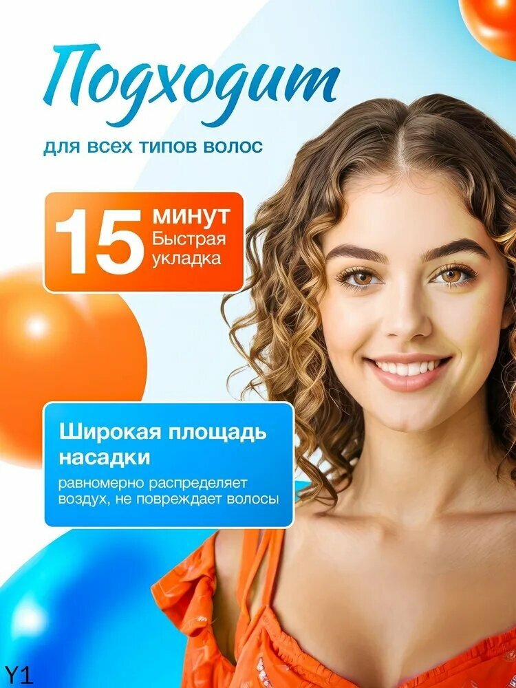 Диффузор для фена универсальный для кудрей — фото 1