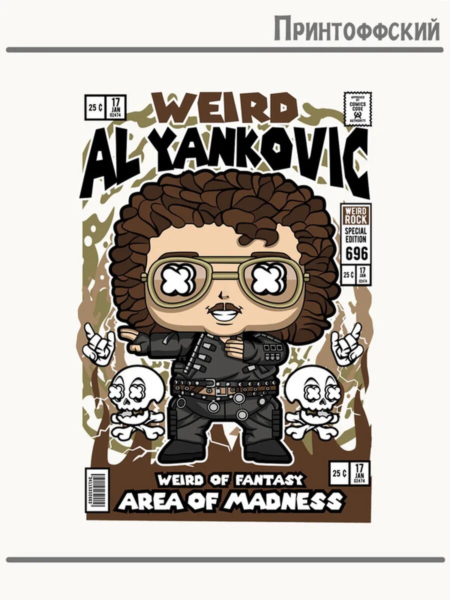 Термонаклейка для одежды и аксессуаров DTF-печать Weird Al Yankovic