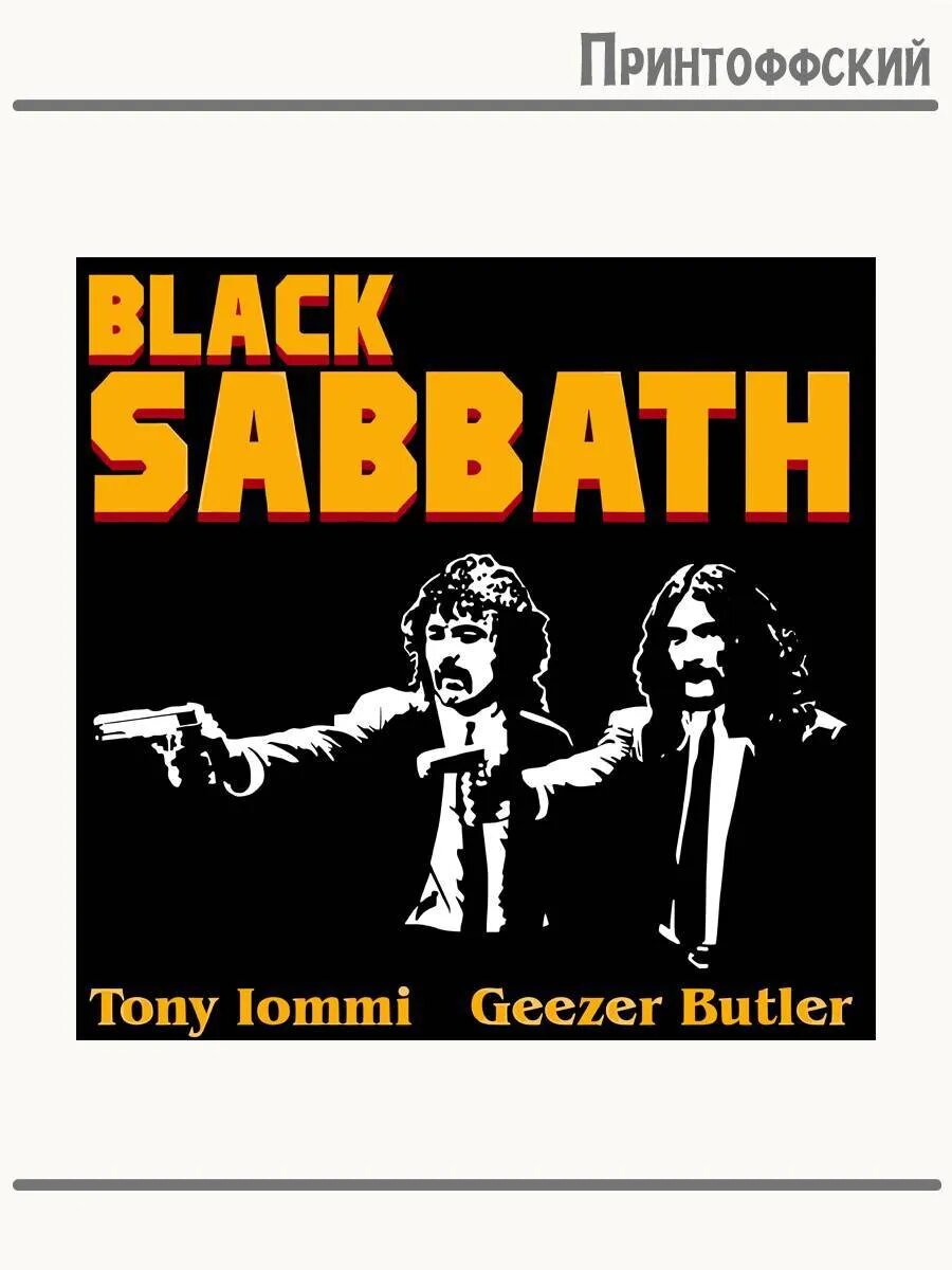 Термонаклейка для одежды и аксессуаров DTF-печать Black Sabbath
