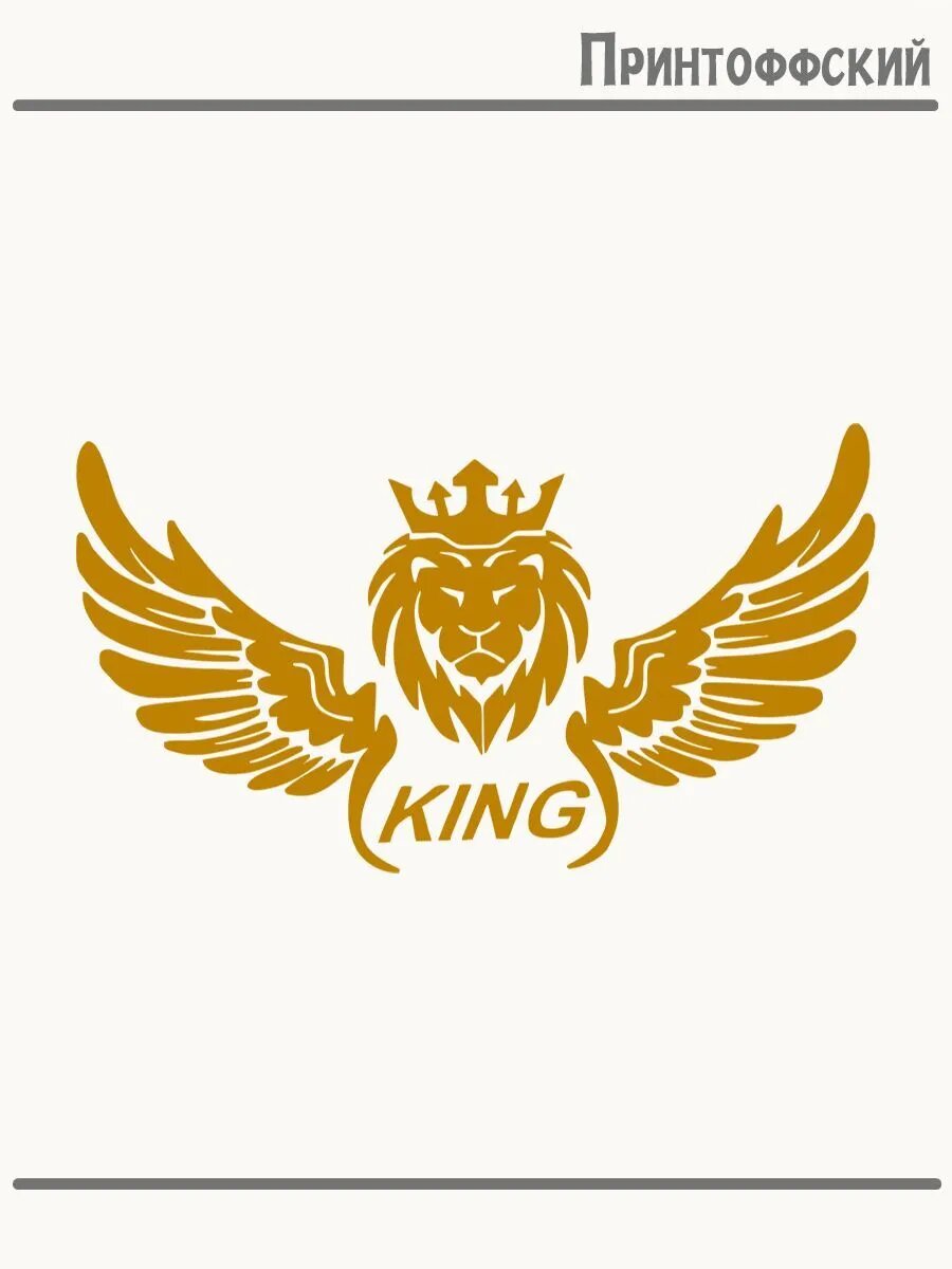 Термонаклейка для одежды и аксессуаров DTF-печать лев lion