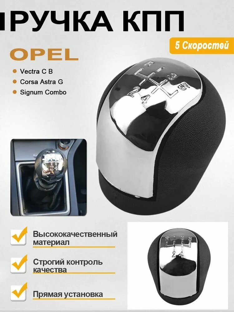 Ручка КПП переключения передач Для Opel Vectra C B Corsa Astra G Signum Combo 2002-2005