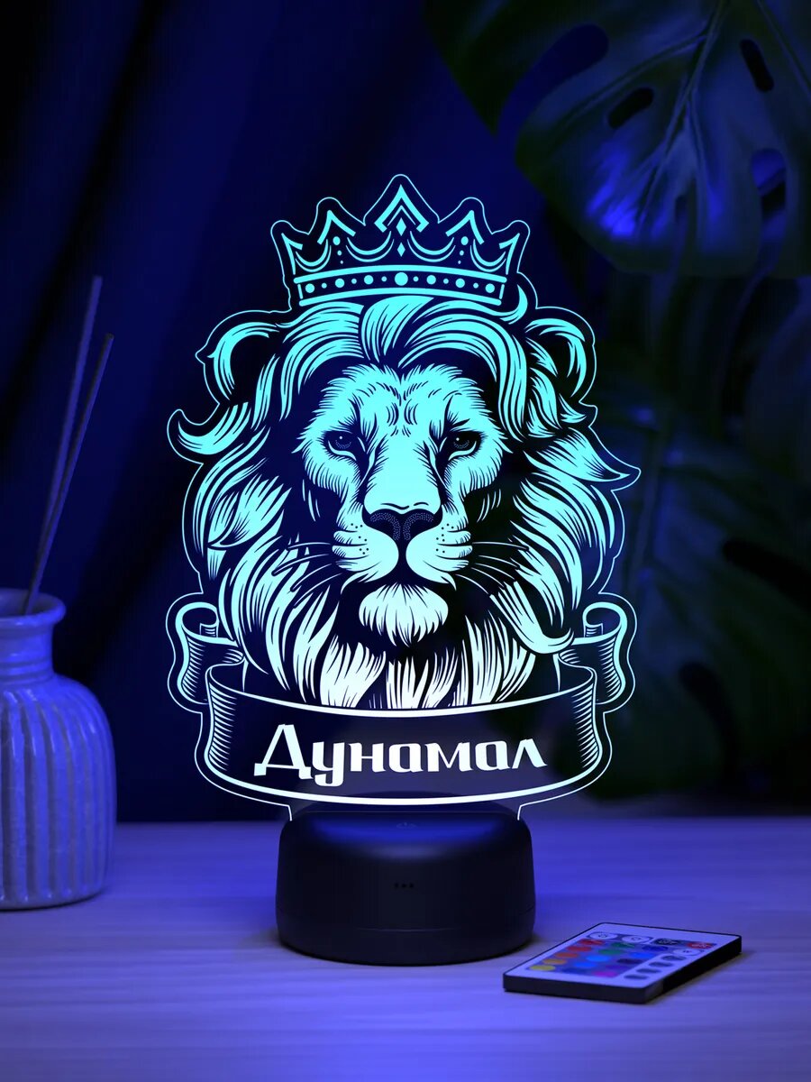 Ночник «Дунамал - храбрый лев»