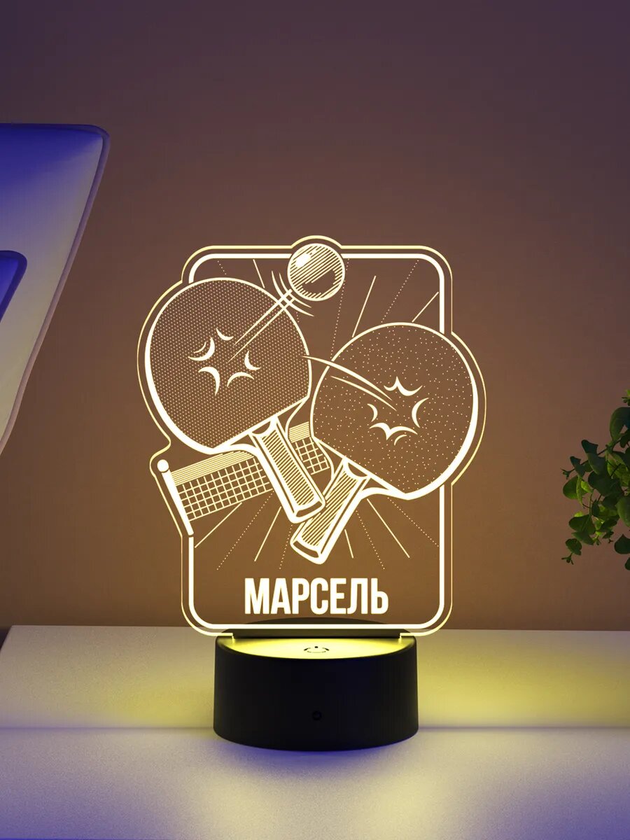 Ночник «Марсель - Настольный теннис»