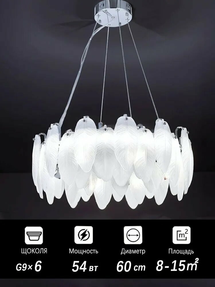 MyLight Люстра, E14, 320 Вт
