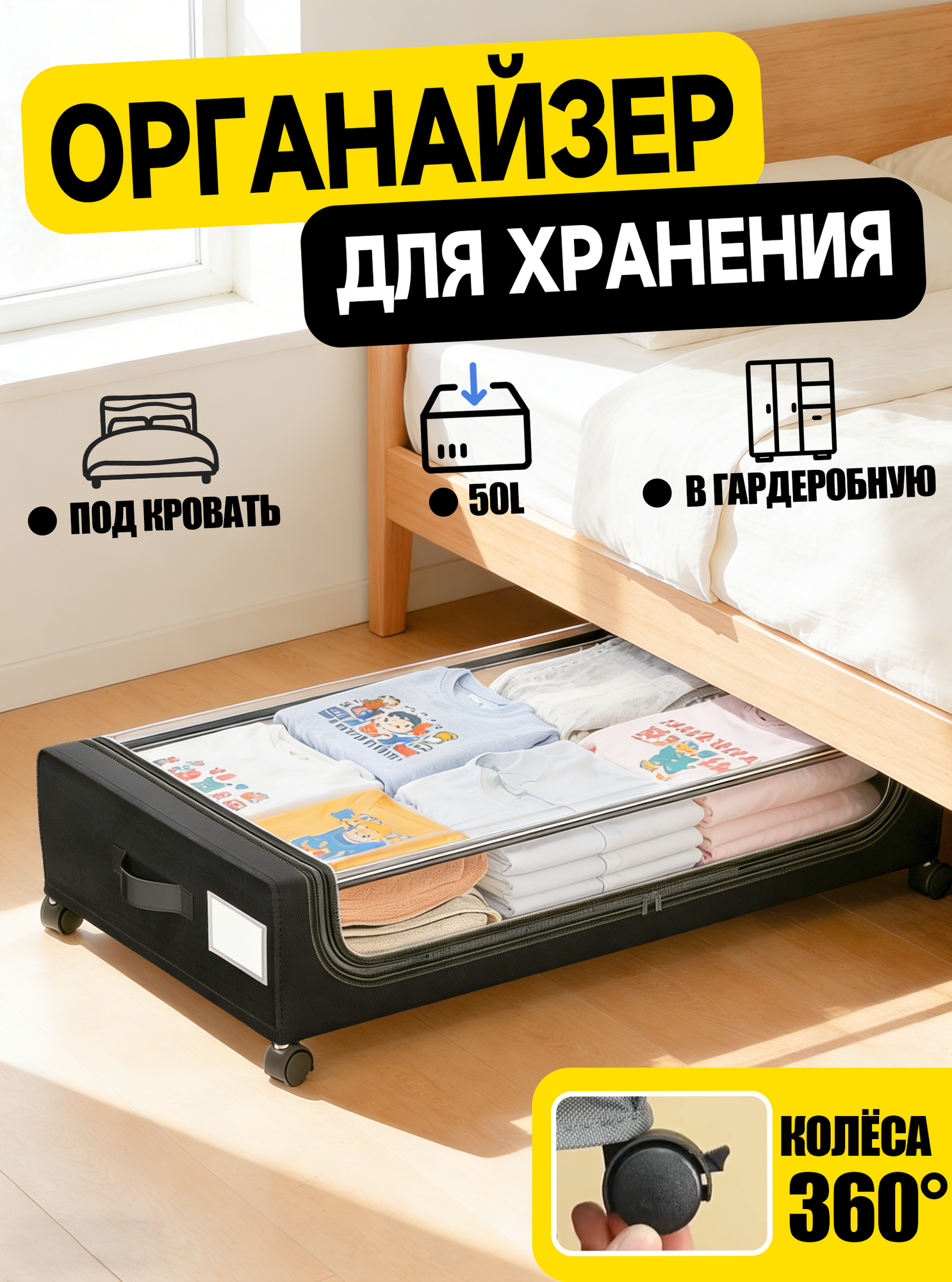Ящик для хранения вещей, под кроватью, 16 см x 82 см x 44 см, черный, 1pc