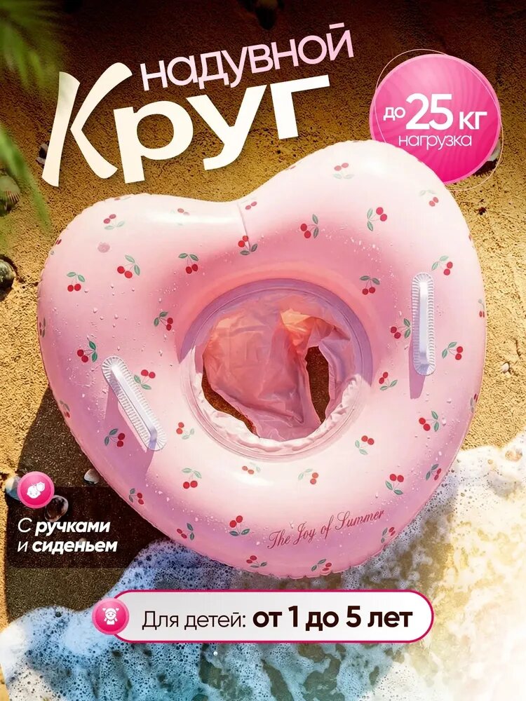 Круг для плавания детский, 60 см, круг для плавания детский на 1-5 лет