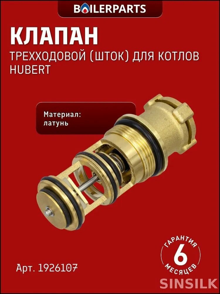 Запчасти и аксессуары для котлов