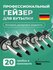 KOCHKONIG Пробка 20 шт.