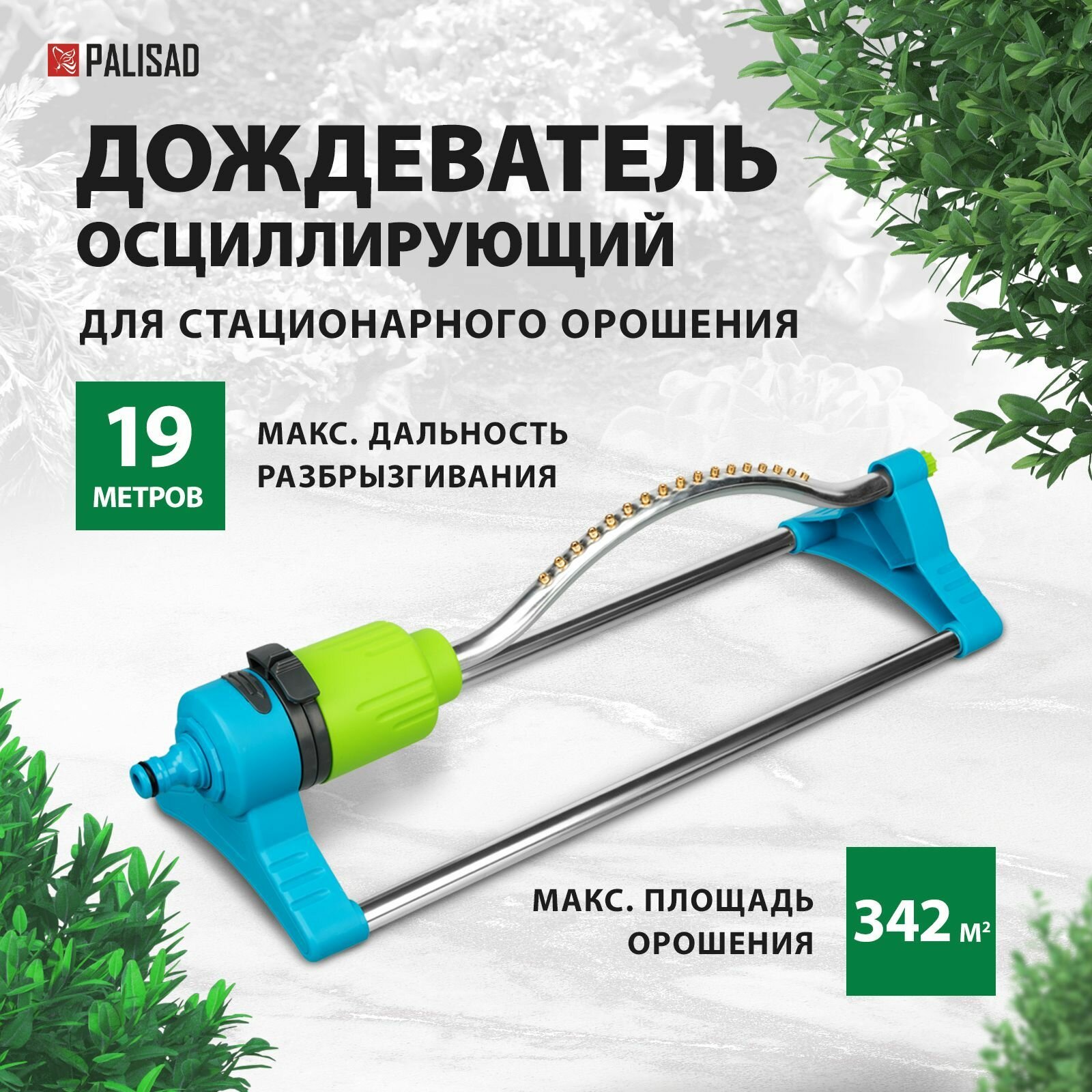 Распродажа — фото 1