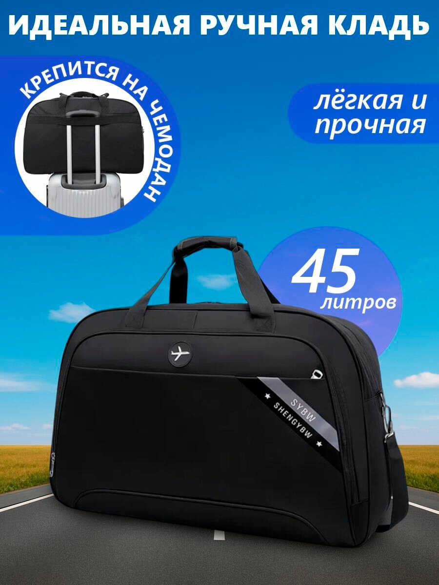 Сумка саквояж