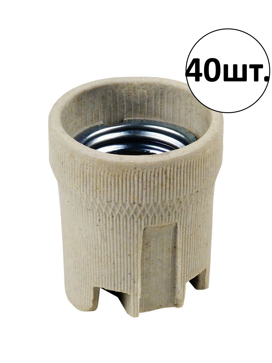 Патрон Texenergo Е27 керамический для установки в осветительные приборы серый te00012391 (комплект из 40 шт.)